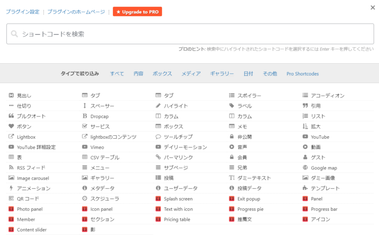 Shortcodes UltimateプラグインでWordPressのサイトに動きを【文字と画像を動かす】 - ASX株式会社